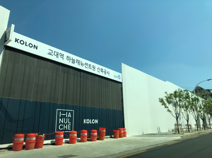 현장사진 교대역 하늘채뉴센트원 신축현장 교대역 아파트 대명동 아파트 범어동 부동산 Sk뷰스마트 네이버 블로그