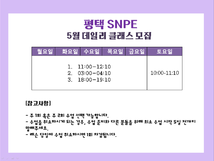 평택 SNPE바른자세 척추운동 5월클래스 개인레슨,소그룹 모집합니다. : 네이버 블로그