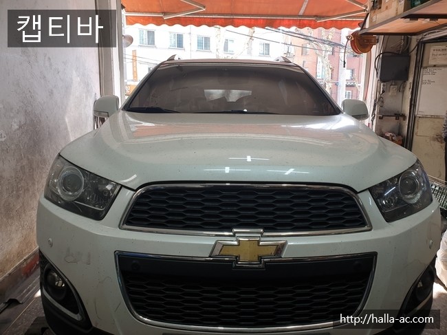 카에어컨 캡티바 자동차에어컨 컨덴샤 가스누수로 더운바람만 나오는 고장으로 교체 전문점 정비 후기 네이버 블로그