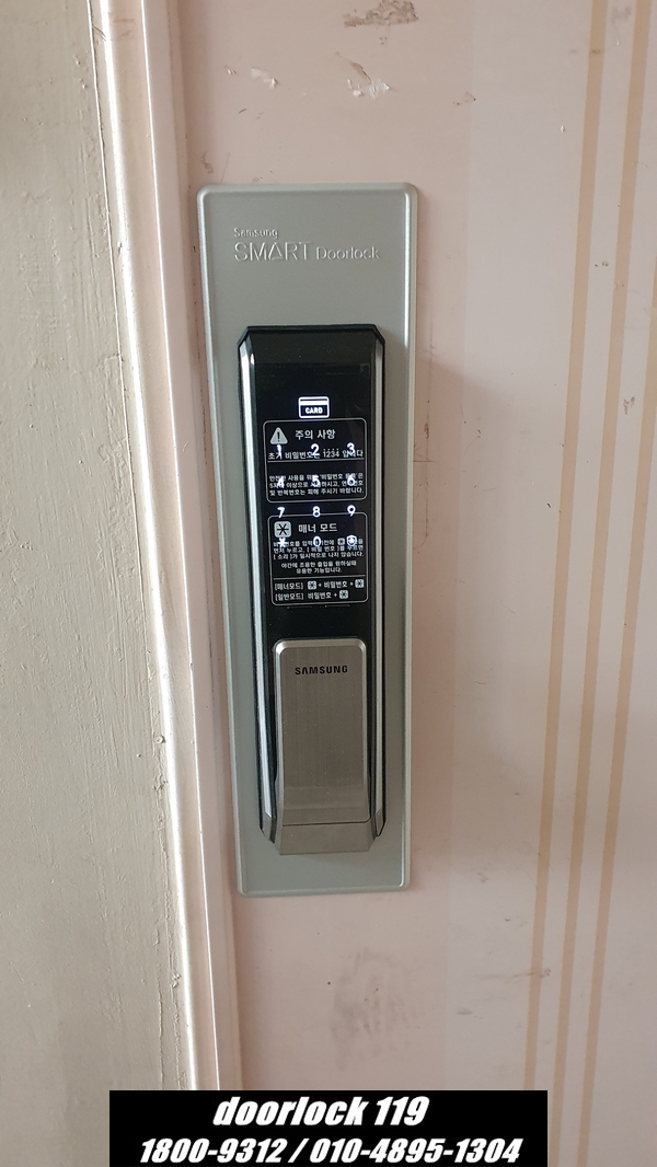 (수원번호키,팔달구번호키) 수원시 팔달구 화서동 화서주공4단지 아파트 삼성푸쉬풀도어락 SHP-DP710 설치 (화서동번호키,매산동도어락) : 네이버 블로그