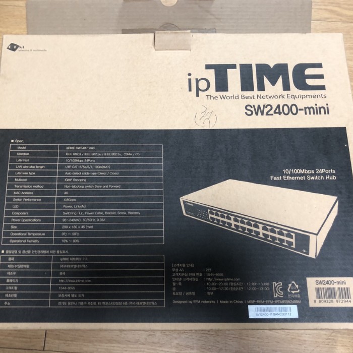 번개장터 ipTIME SW2400-mini 24포트 스위칭 허브 : 네이버 블로그