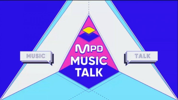 [황금연휴 특집]업로드 방송 소개 1편-MPD music talk : 네이버 블로그