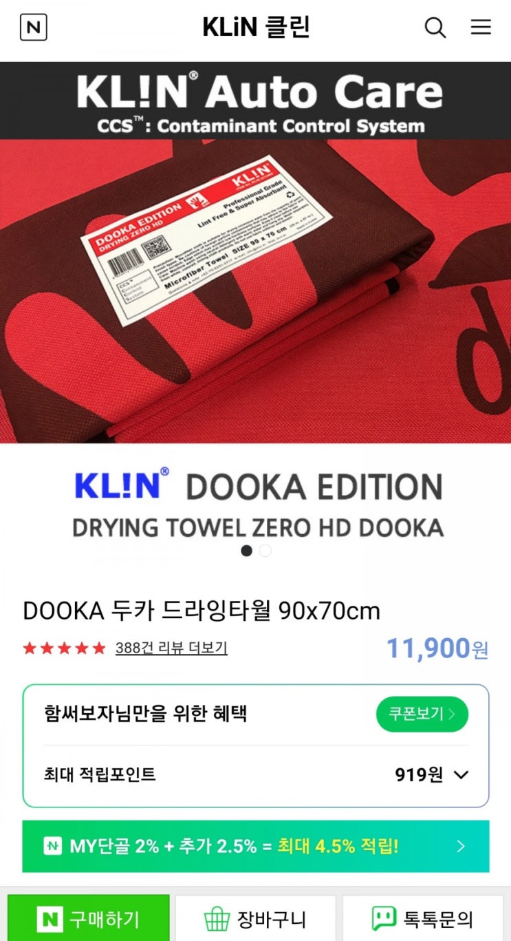 Dooka 드라잉타월 사용후기 : 네이버 블로그