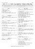2018년 지방직 공무원고졸경채 9급 기계일반 기출문제 해설 네이버 블로그
