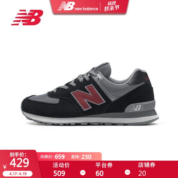 [강추] New Balancence NB 공식 남성 화 여성 화 클래식 레 트 로 운동화 검정 (회색) ML574 ESU 42 ...