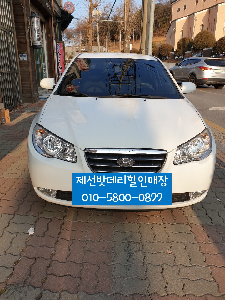 제천 현대 아반떼 Hd 배터리아트라스80l Bx80l 제천 인터넷 최저가 배터리 전문점 제천밧데리할인매장 방문 교체