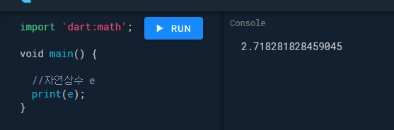 플러터(Flutter) - Dart 표준 라이브러리 (3). math : 네이버 블로그