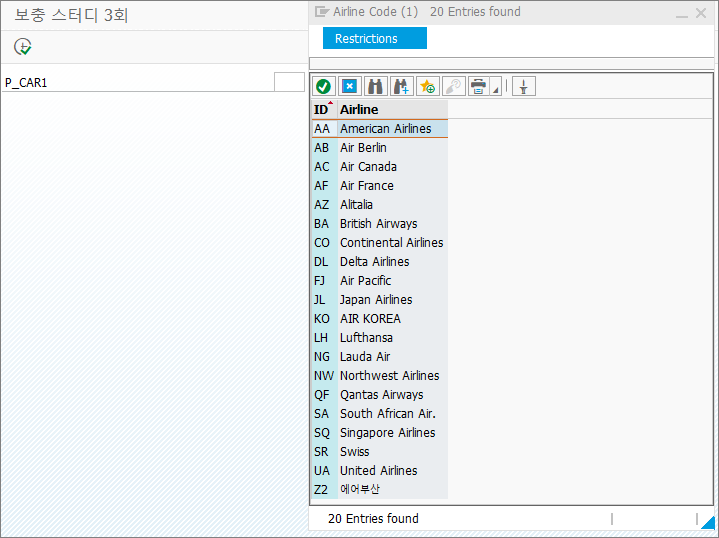 [SAP ABAP] LIST BOX : 네이버 블로그