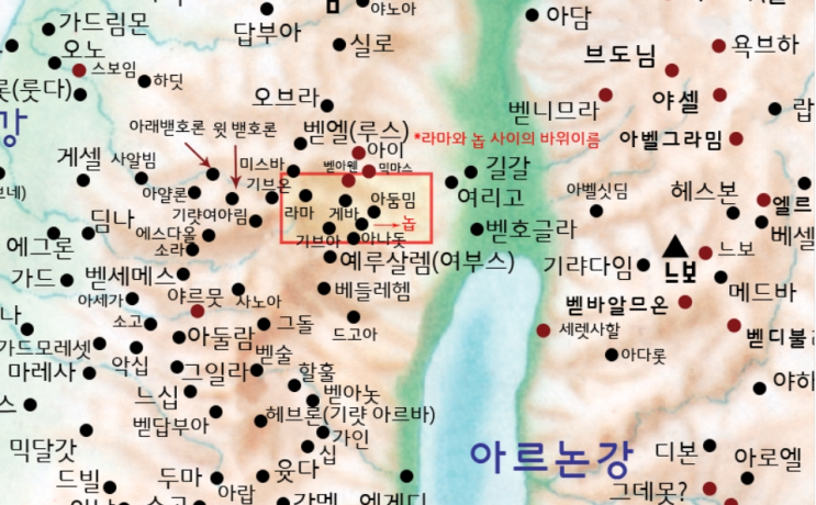 성경지명 -에셀바위 The stone Ezel & 엘무용선교센타 & 한영유니온개혁신학교| 목회학과|무용학과| 전통무용 |선교무용 ...