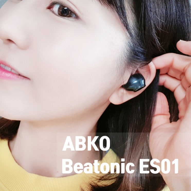 앱코 블루투스 이어폰 ES01 특별한 이유?! : 네이버 블로그
