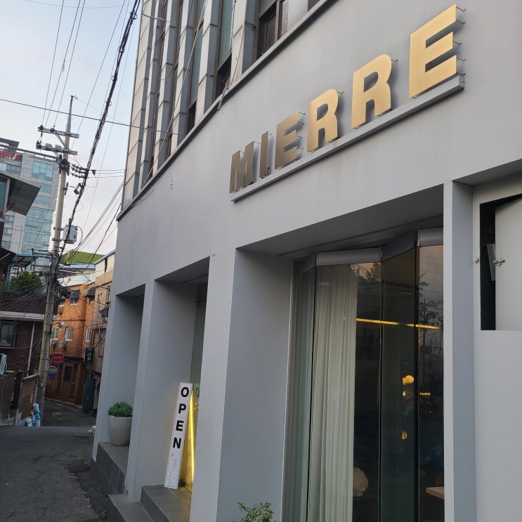 [이태원카페]분위기좋은카페 미에르 Mierre : 네이버 블로그