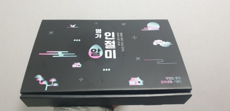 명가떡집 명가대왕찹쌀떡 부드러움의 끝판왕 아이 간식 임산부 간식으로 추천해요 네이버 블로그