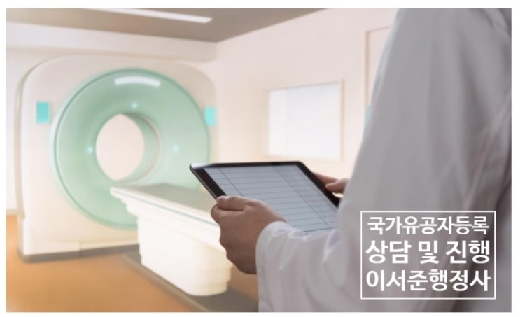 국가유공자 등록신청방법 상이등급 7급 인정 이후 승급하려면 네이버 블로그