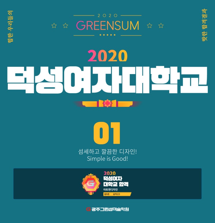 덕성여대가천대 실기주제 2020 기초디자인 합격우수작 광주미대입시학원 네이버 블로그