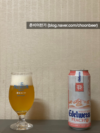 362. 에델바이스 위트비어 피치 맥주 (Edelweiss Wheat Beer Peach) : 네이버 블로그
