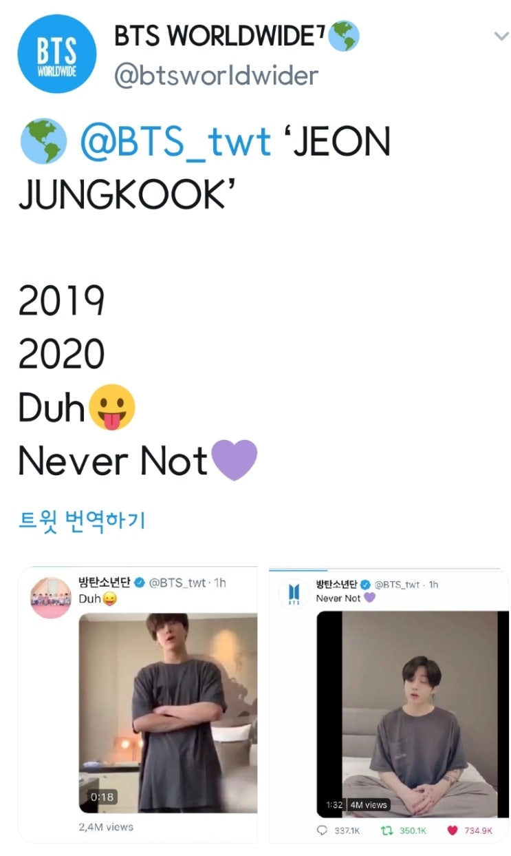 방탄소년단 정국 라우브 커버곡 Never Not 1시간만에 400만뷰 네이버 블로그