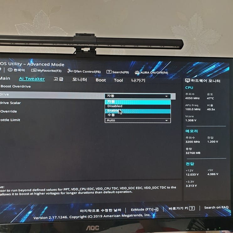 라이젠 pbo 설정방법 feat. ASUS 메인보드 3700x : 네이버 블로그