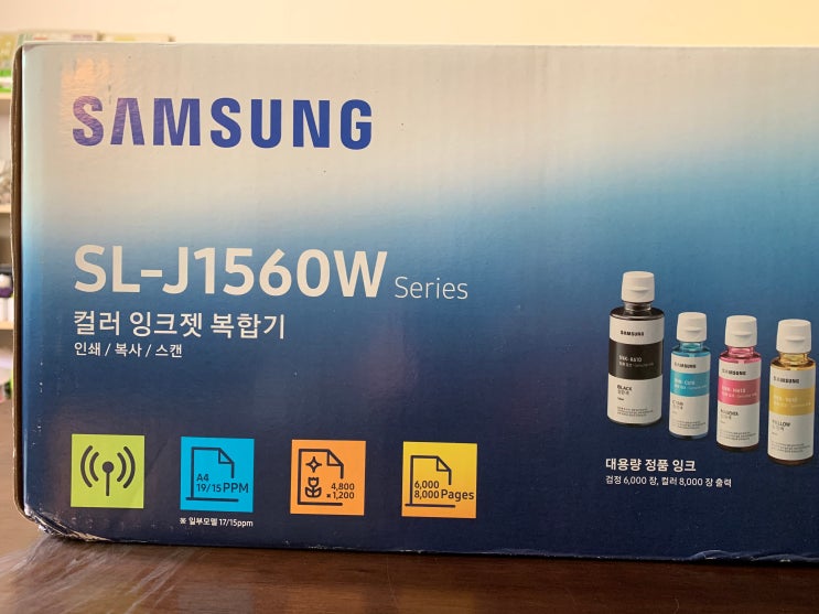 삼성 무한잉크 프린터 SLJ1560W 사용기 : 네이버 블로그