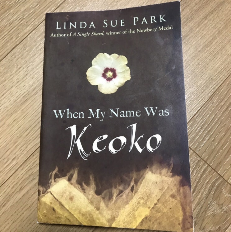 When My Name Was Keoko : 네이버 블로그