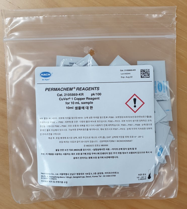 하크(HACH),2105869-KR,PERMACHEM REAGENTS, CuVer® 1 Copper Reagent : 네이버 블로그