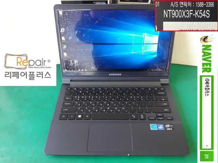[ 삼성 노트북 수리 ] 900X [ NT900X3F-K54S ] 모델 13.3인치 FULL HD 액정 파손 증상 수리 ...