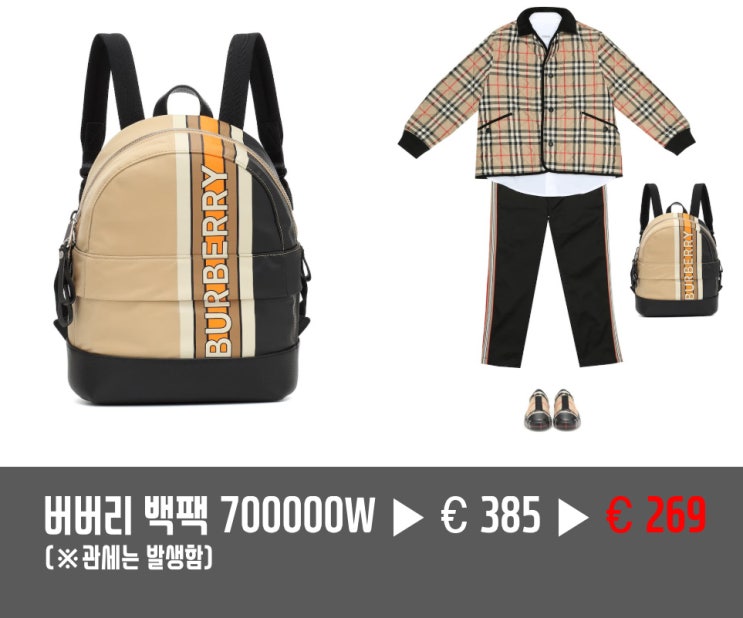 마이테레사 키즈도 데일리 패션 캔디 발렌시아가 버버리 발망 끌로에 네이버 블로그
