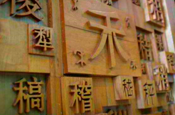 [대만 문화] 번체자의 생활화 ② : 네이버 블로그