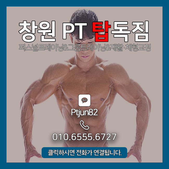 창원pt 탑독짐 다이어트에 탁월한 유산소 운동 네이버 블로그