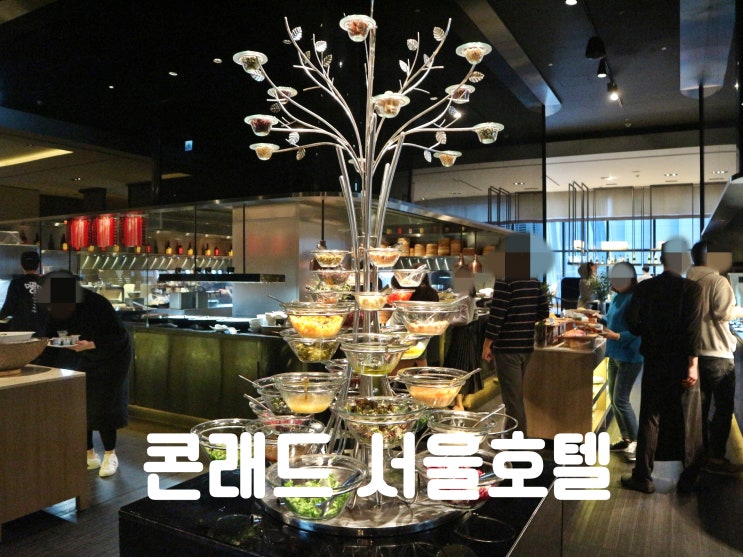 여의도 콘래드 서울호텔 이그제큐티브라운지 제스트조식 후기 네이버 블로그