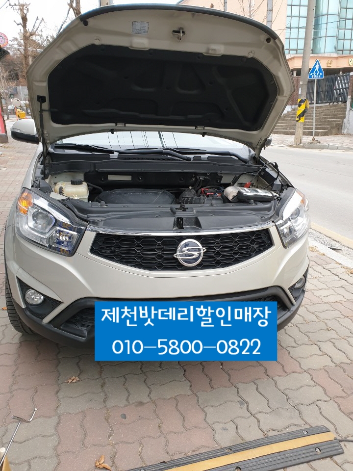 제천 쌍용 코란도 C 배터리델코90r Df90r 제천 쌍용자동차 배터리 전문점 제천밧데리할인매장 방문 교체