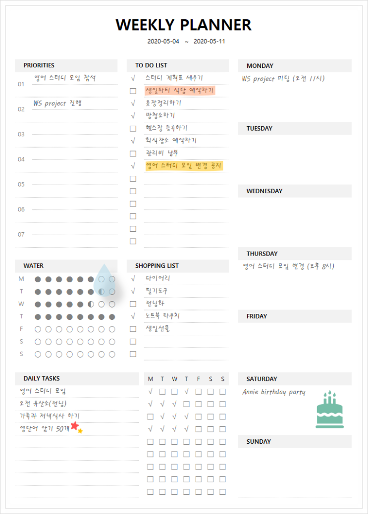 플래너 양식위클리 먼슬리 데일리플래너 Planner 엑셀템플릿스케쥴일정관리 네이버 블로그