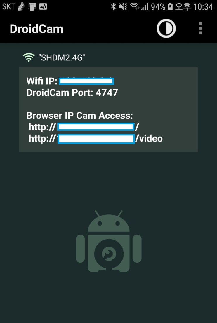 드로이드캠(Droidcam) 설치 및 사용방법 / 폰 카메라를 캠으로 / 스마트폰이 웹캠이 된다 : 네이버 블로그