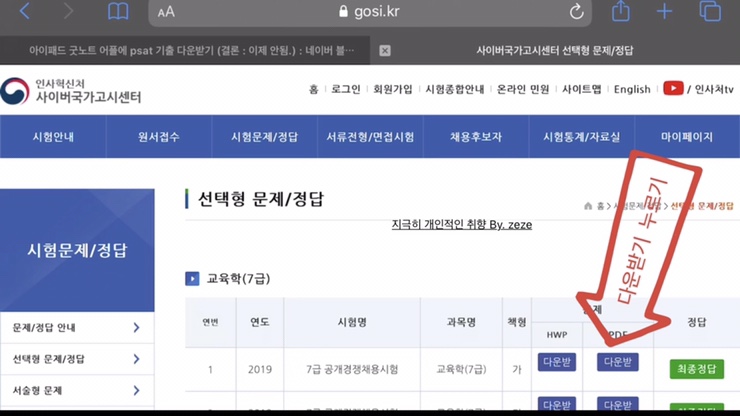 [아이패드] 아이패드로 .pdf.exe 파일 여는 법 : 네이버 블로그