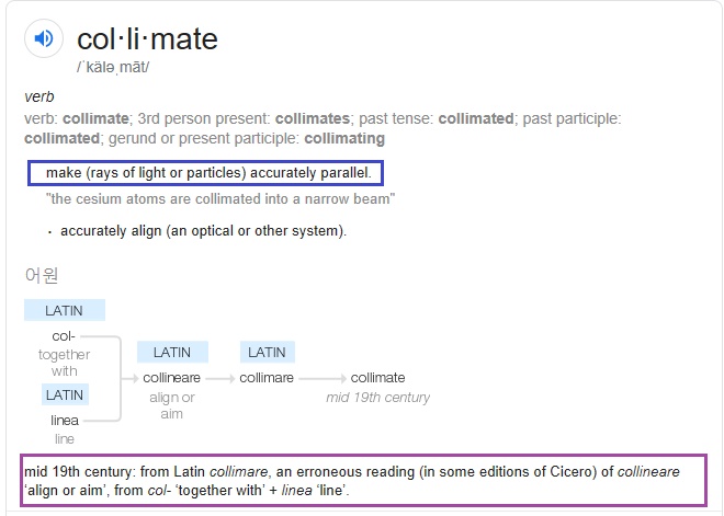 [오늘의 단어] 1. 실수로 태어난 collimate, 2. 시적 느낌 가득 lorn, forlorn, lovelorn ...