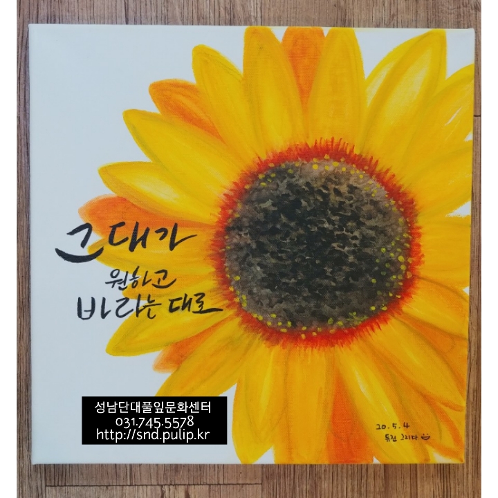 성남단대풀잎문화센터 수채화 캘리그라피수채화일러스트 경기성남분당광주판교위례신도시문화센터 단대오거리역 1번출구 대로변 직진