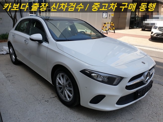 카보다 2020 벤츠 A클래스 A220 해치백 신차살때 인수전 벤츠전시장에서 정비사가 진행하는 신차검수대행 및 마포신차검수
