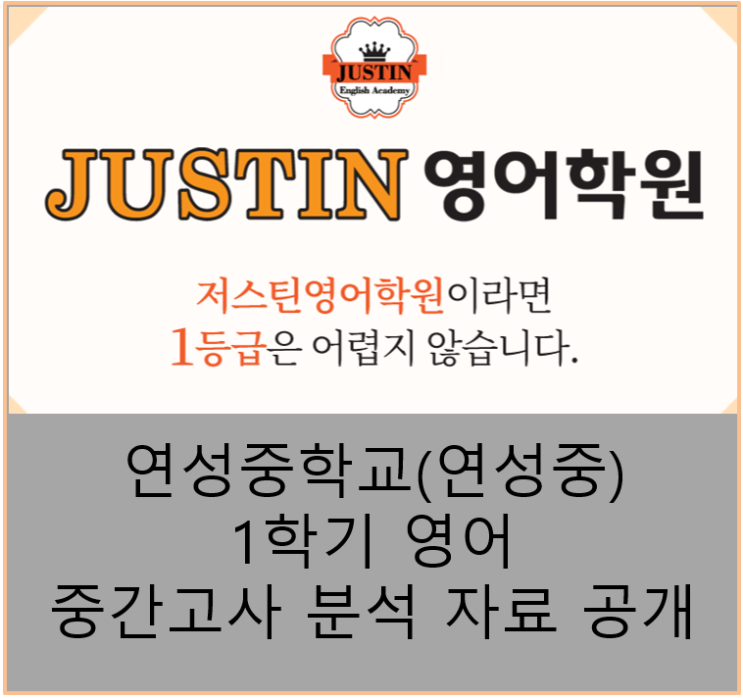 인천 연성중학교연성중 1학기 중간고사 분석 네이버 블로그