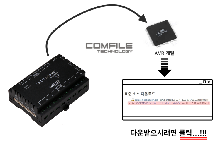 [산업용 아두이노 FA-DUINO 24RA_HMI] comfileHMI 연결하기 : 네이버 블로그