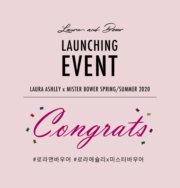 [로라애슐리 X 미스터바우어] LAURA & BOWER 당첨자발표! : 네이버 블로그