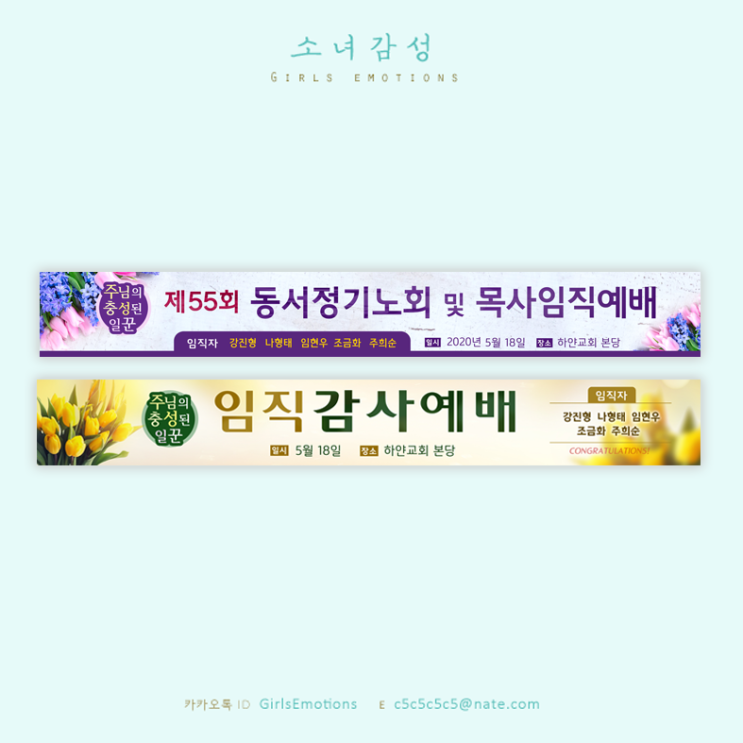 교회현수막 노회and목사임직예배 네이버 블로그