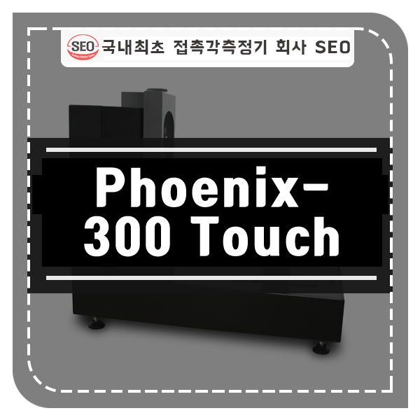 [접촉각측정기] 더욱 정확하고 다양한 기능의 Contact angle, Phoenix-300 touch : 네이버 블로그
