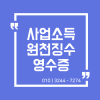 세무정보 프리랜서 사업소득 원천징수영수증 확인 방법 일산세무사고양세무사동고양세무사파주세무사김포세무사 네이버 블로그