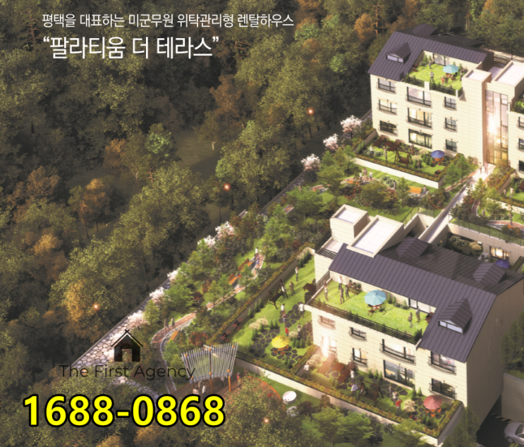 평택미군렌탈하우스 이해 및 분양가 네이버 블로그