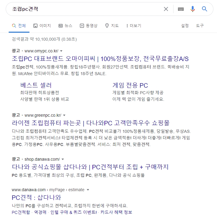 조립pc견적 용도별 극강의 가성비 견적 모음 네이버 블로그