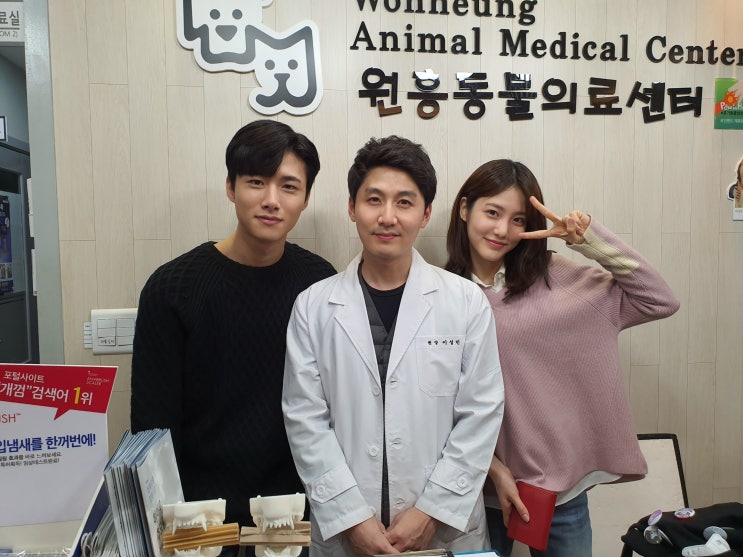 [방송출연] KBS드라마 '어서와'에 원흥동물의료센터가 나왔어요~ : 네이버 블로그