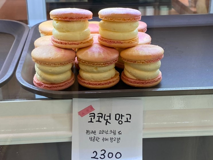 화곡역 맛집 달달한 마카롱 집 모모밀 베이커리 네이버 블로그