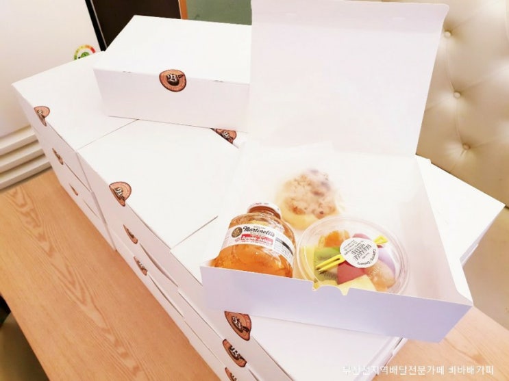 김해공항한국공항공사세미나간식생일선물간식회의간식배달회사간식배달부산배달카페부산케이터링부산수제샌드위치배달행사간식배달