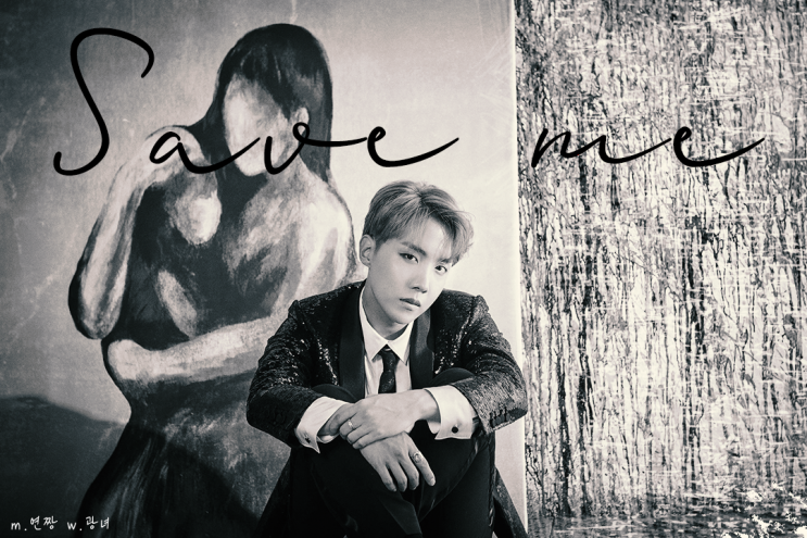 Save Me (1) : 네이버 블로그