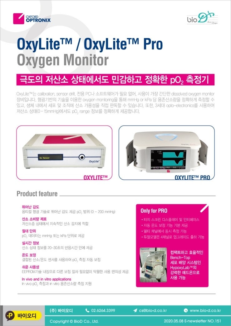 극도의 저산소 상태에서도 민감하고 정확한 pO2 측정기 : 네이버 블로그