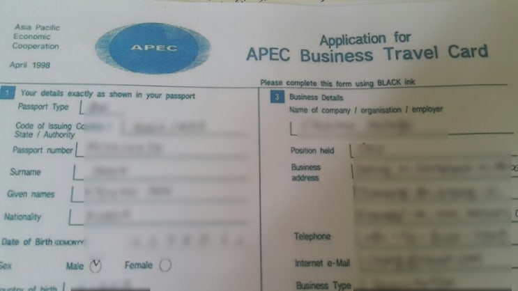 APEC/ABTC 기업인여행카드 발급 알아보기 : 네이버 블로그